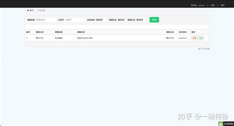 php mysql学生老师课程管理系统有源码 知乎