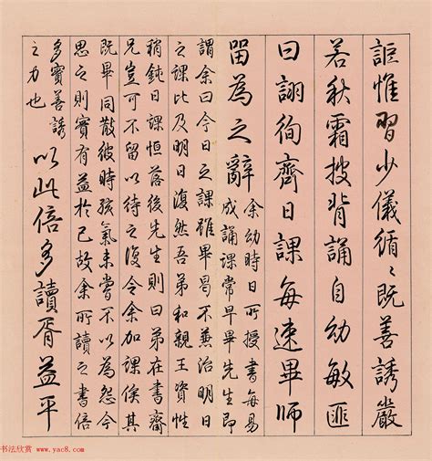 乾隆帝御书怀旧诗册三先生三首 高清书法 书法欣赏