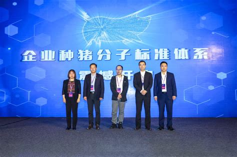 佳和农牧受邀出席第六届中国畜牧基因组产业转化高峰论坛