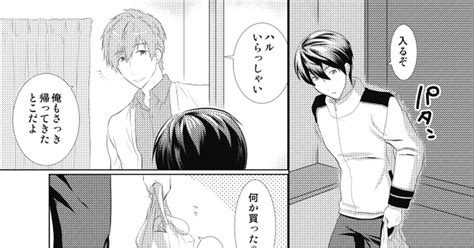 Free 【橘真琴生誕祭2016】20歳おめでとう 若草薙玖穏＠転載不可のマンガ 漫画 橘真琴 七瀬遙 Pixiv