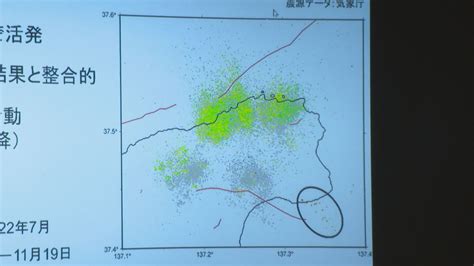 能登の群発地震で第5の震源域 専門家変わった活動が起こりだした TBS NEWS DIG