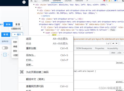 chrome控制台怎么看hover的样式 谷歌浏览器如何抓取hover样式 csdn博客