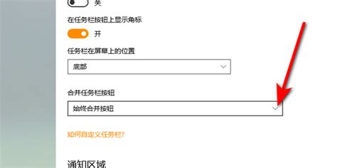 win10系统任务栏窗口重叠方式怎么改 360新知