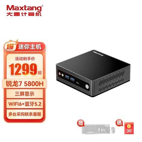 【手慢无】高性能便携小电脑，大唐r74k超清满减200的迷你主机只要1265元！台式电脑导购 中关村在线