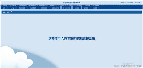 教务架构 教务管理系统架构图mob64ca13f4c367的技术博客51cto博客