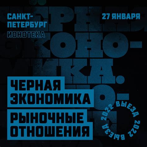 ЧЁРНАЯ ЭКОНОМИКА | ВКонтакте