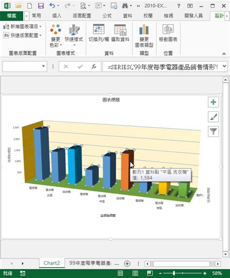 我的記事簿 Excel 2013 圖表工具 直 橫 條的形狀變更 12