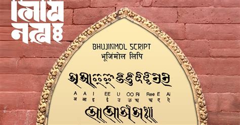 New Nepali Fonts Newa Scripts NepalLipi Nepal Scripts