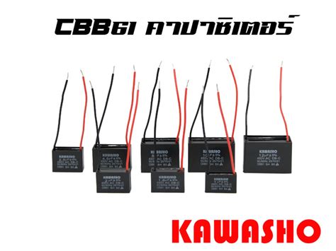 ขายยกแพค แพคละ ชน คาปาซเตอรพดลม CBB uFD Fan Capacitor Lazada co th