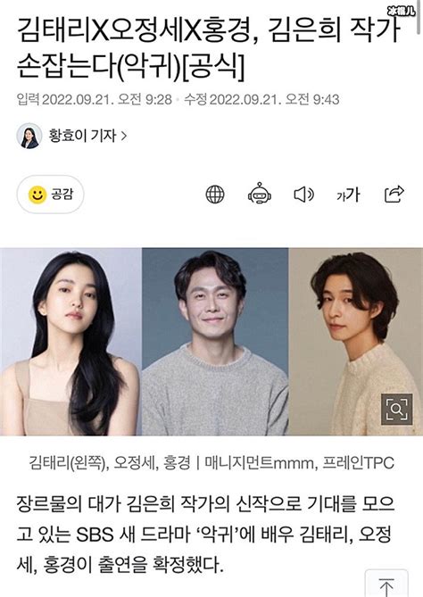 金泰梨和吴政世合作新剧 韩剧《恶鬼》主要讲什么故事 明星 冰棍儿网