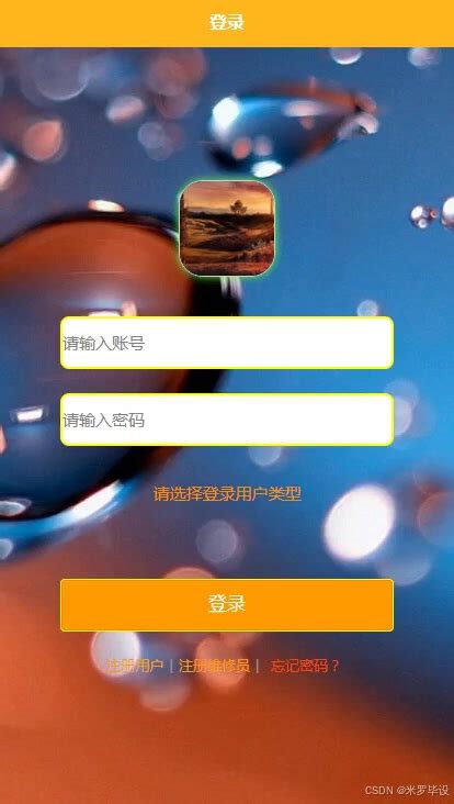 基于微信小程序的设备故障维修系统【附源码 文档】 【万字文档 ppt 源码】基于小程序的上门维修系统 csdn博客
