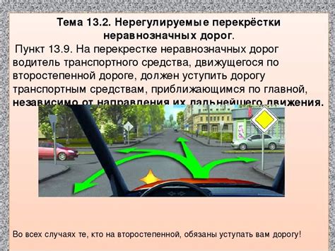 Проездом значение Telegraph