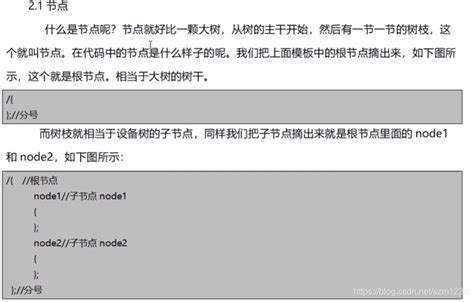 Linux嵌入式驱动开发10——设备树开发详解嵌入式网卡设备树配置 Csdn博客