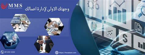 Mms Software Solutions Home