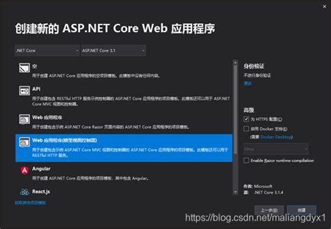 Core Mvc 项目搭建一、【3分钟学会】netcoremvc教程 Csdn博客
