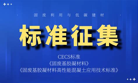 固废利用与低碳建材研究中心