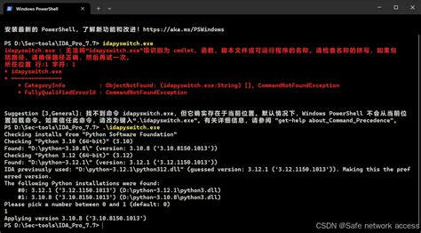 Ida的安装和使用ida安装教程 Csdn博客