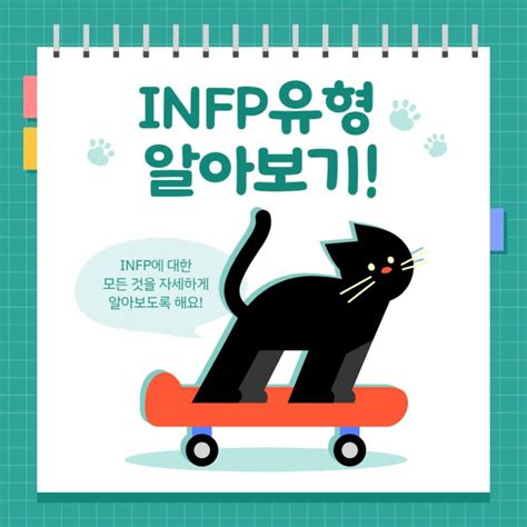 Mbti 성격유형 특집 Infp에 대한 모든 것 알아보기 네이버 블로그
