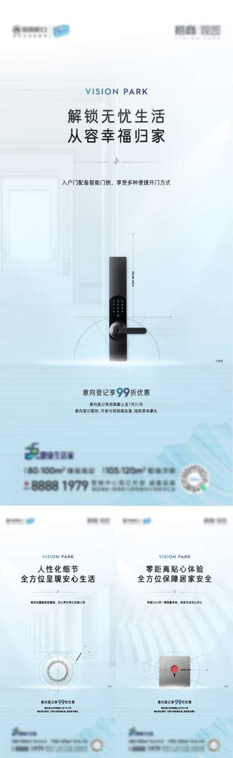 精工匠心细节房地产移动端海报psd广告设计素材海报模板免费下载 享设计