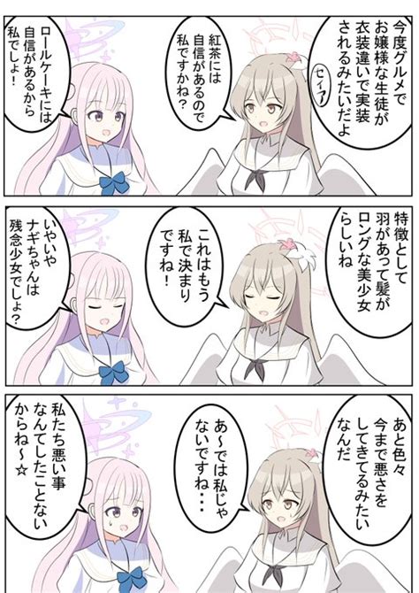 体操服ハルナ欲しくなってしまいますね！ ナギサ「特徴としてはほとんど合 ミルク さんのマンガ ツイコミ仮