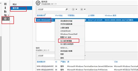 Windows Server2019数据中心桌面版多远程桌面rdp方案server2019安装远程桌面服务 Csdn博客