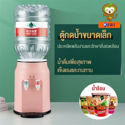 เครื่องทำน้ำเย็นขนาดเล็กตู้กดน้ำร้อนเย็น ถูกที่สุด พร้อมโปรโมชั่น ก ค