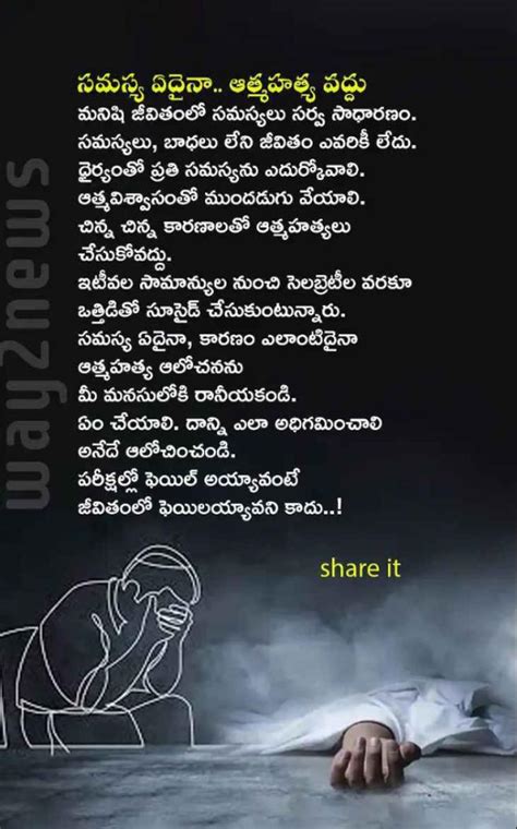 Inter Student Suicide • Sharechat Photos And Videos