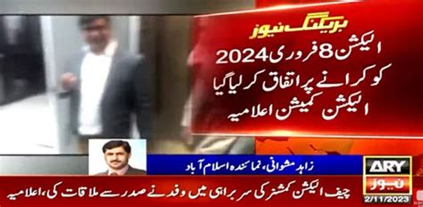Pakistan Announces General Elections 2024 Date