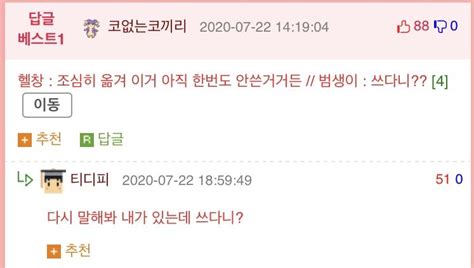 헬창과 범생이 만화manwha 1 만화 유머 블로그