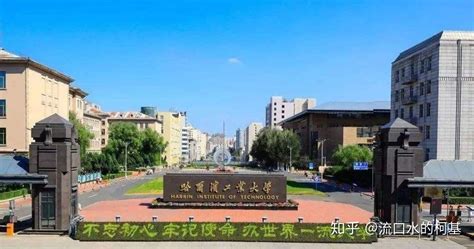 如何看待哈工大和哈工程这两所高校也被美国列入实体清单？ 知乎