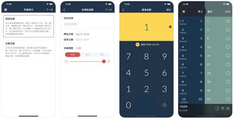 52 週存錢神器！這幾個 App，讓你無痛儲蓄｜女人迷 Womany