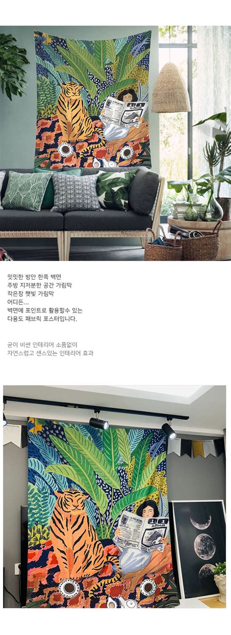 친구 패브릭포스터 대형 태피스트리 가리개 커튼 가리막 일러스트