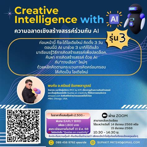 บริษัท ก่อนหน้านี้ ก็จะได้ไอเดียใหม่ คิดตั้ง 3 วัน ตอนนี้มี Ai มาช่วย 3 นาทีก็ได้แล้ว บางคน