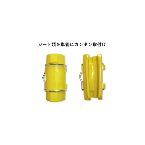 シートぱっくん855 80シート 単管 取付 留め具 目立つ 現場 工事 養生 防水材料 日本代表 通販 Yahoo ショッピング