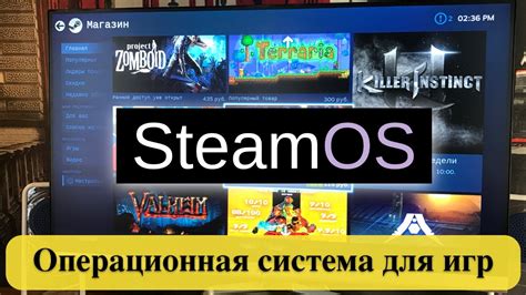 Steamos Операционная система для игр Создание флешки и установка
