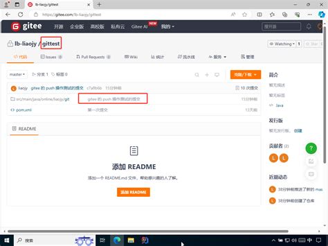 Git之国内项目托管平台国内git Csdn博客