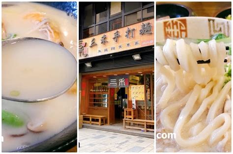 三禾手打烏龍麵 菜單menu（有素食蔬食）放大清晰版詳細分類資訊