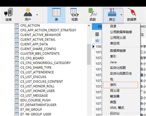 Navicat For Oracle如何导出序列navicat导出序列 Csdn博客