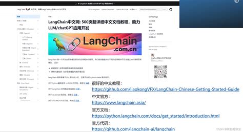 Langchainfine Tune实现模型定制化langchain、fine Tuning Csdn博客
