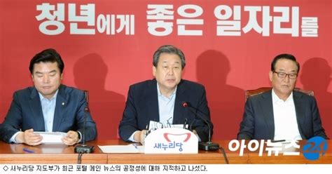 총선 향한 정치권 與는 포털 野 방송 공정성 지적