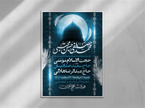 قنوت اطلاعیه لایه باز رحلت پیامبر و شهادت امام حسن مجتبی