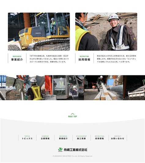 札幌と東京に拠点を置くWEB制作会社 株式会社グッドグラフィック