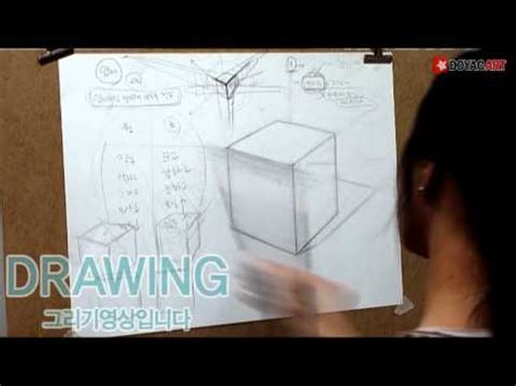 소묘 정육면체 그리기 김윤아 교수님 소묘 영상 YouTube