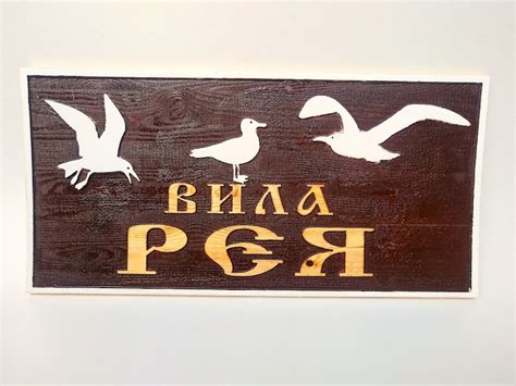 Табела за вила Различни модели