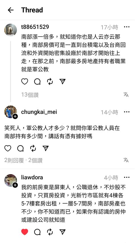 軍公教退休人員才多少人，房價怎麽會因為他們而炒高 來，我在說一個我客戶的故事 台南某國小退休老師，目前持有22棟房子，21棟全部出租，1棟自住