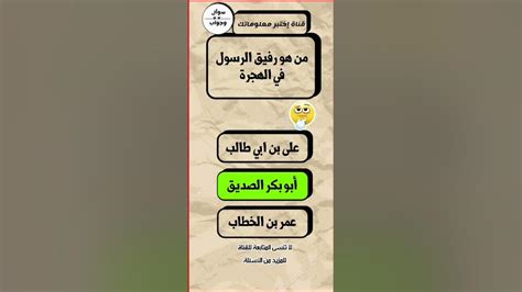 قولنا في التعليقات جاوبت كام سؤال صح ألغاز فوازير Youtube