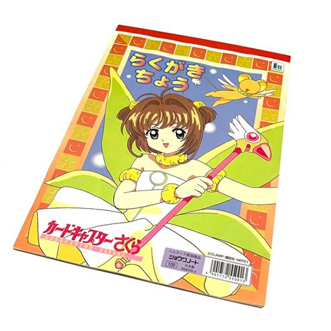 日版 庫洛魔法使 圖畫本 便條本 著色本 畫畫本 日本 講談社 小櫻 小狼 小可 動漫 周邊 公仔 扭蛋 鑰匙圈 吊飾 蝦皮購物