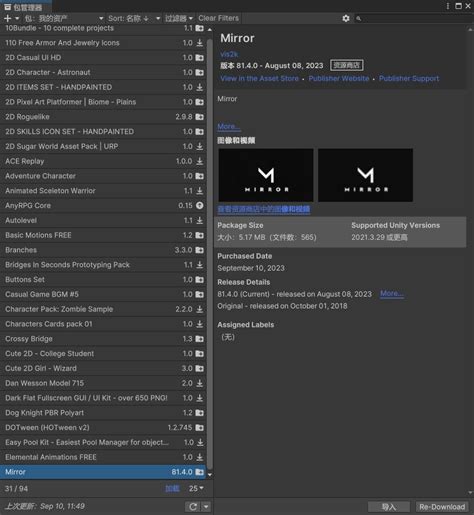 【unity 插件推薦】幻鏡連結助力多人遊戲開發，mirror 插件實戰分享！