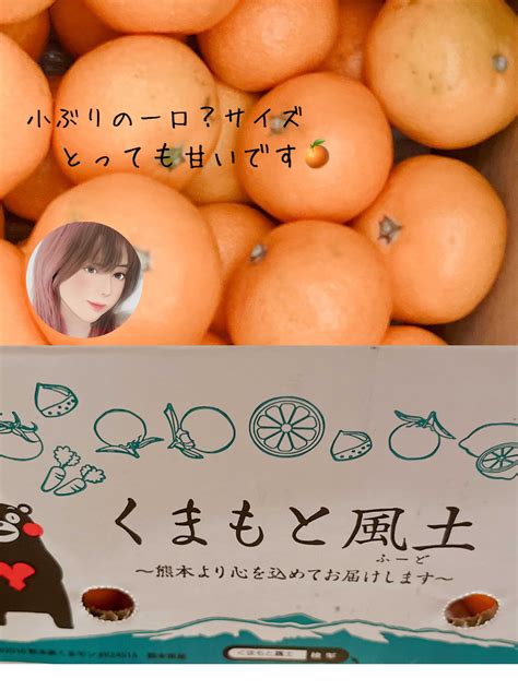 【購入品紹介】甘くて美味しかったので おしゃれと美容の参考書 楽天ブログ