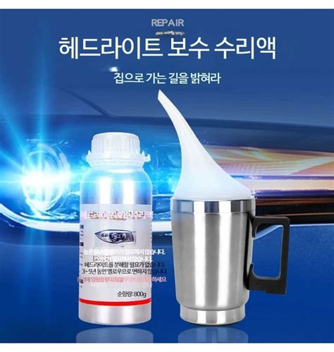 자동차 헤드라이트 복원제 훈증식 Uv코팅 전조등 복원키트 티몬